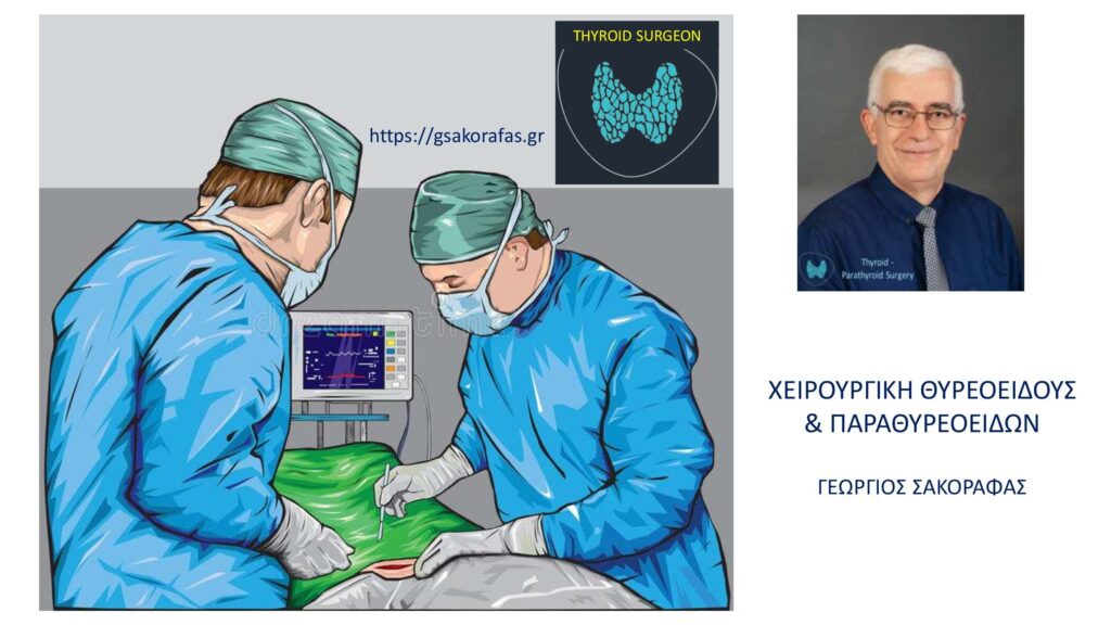 Χειρουργός θυρεοειδούς - τι είναι και πώς προσδιορίζεται? 95